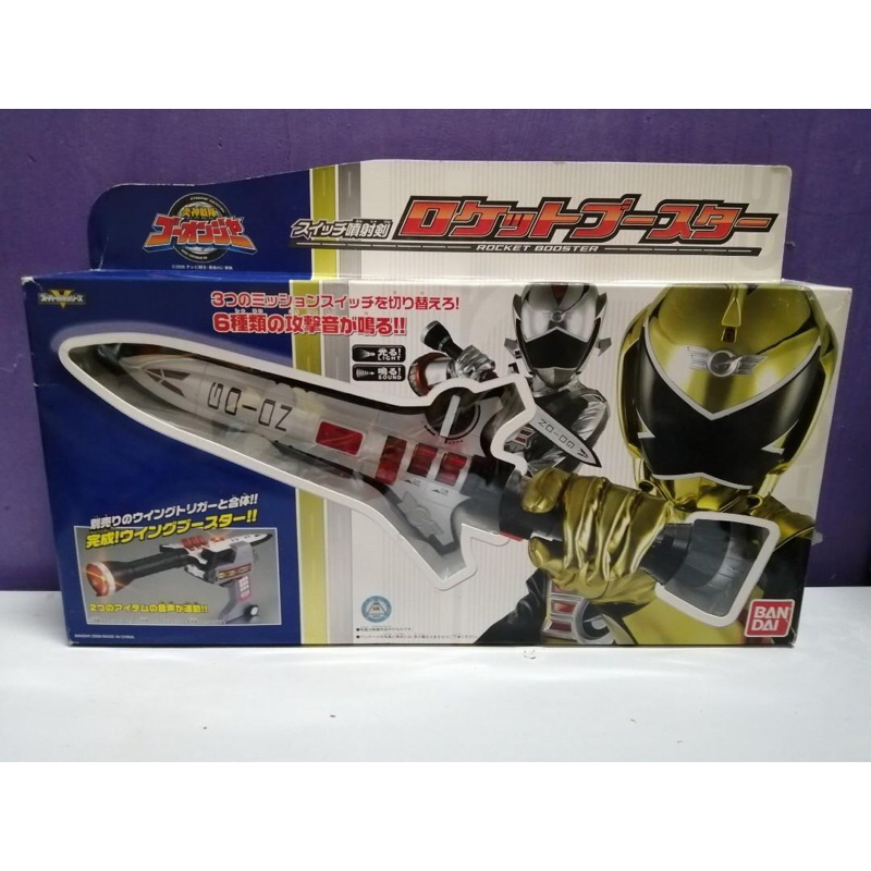 Jual Dx Power Rangers RPM Engine Sentai Go Onger Goonger Weapon ...
