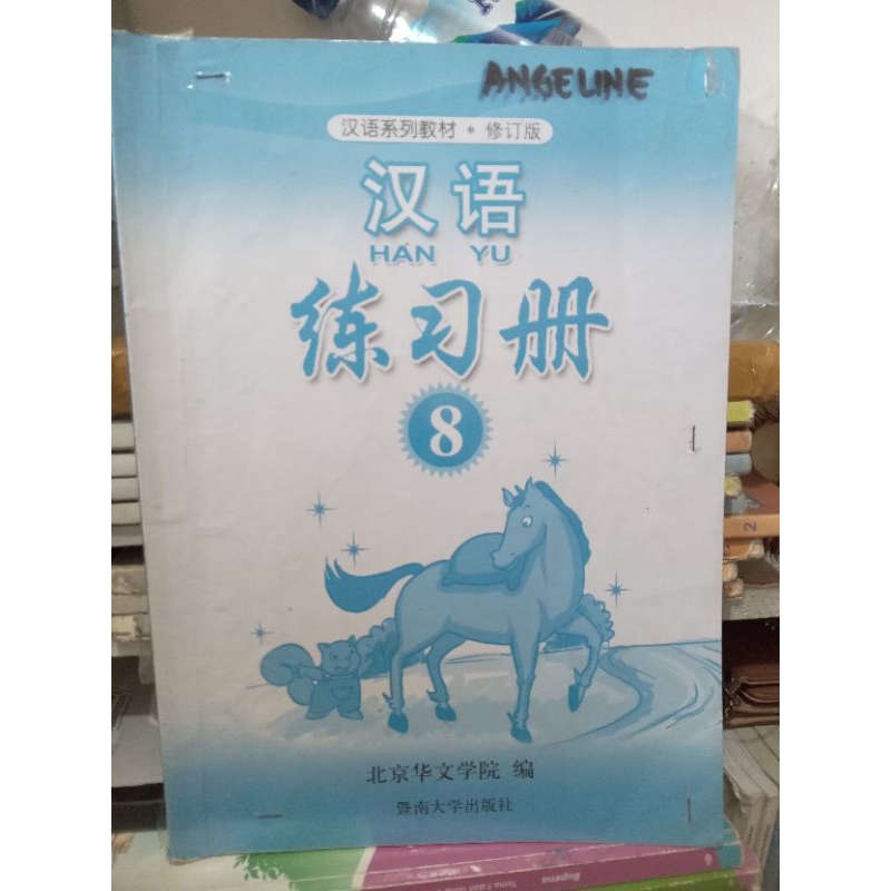 Jual Han Yu 8 Workbook | Shopee Indonesia
