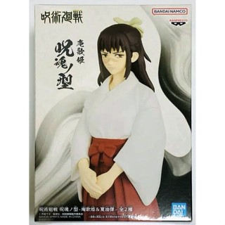 Jual PVC Figure Utahime Iori - Jukon No Kata Jujutsu Kaisen | Shopee ...