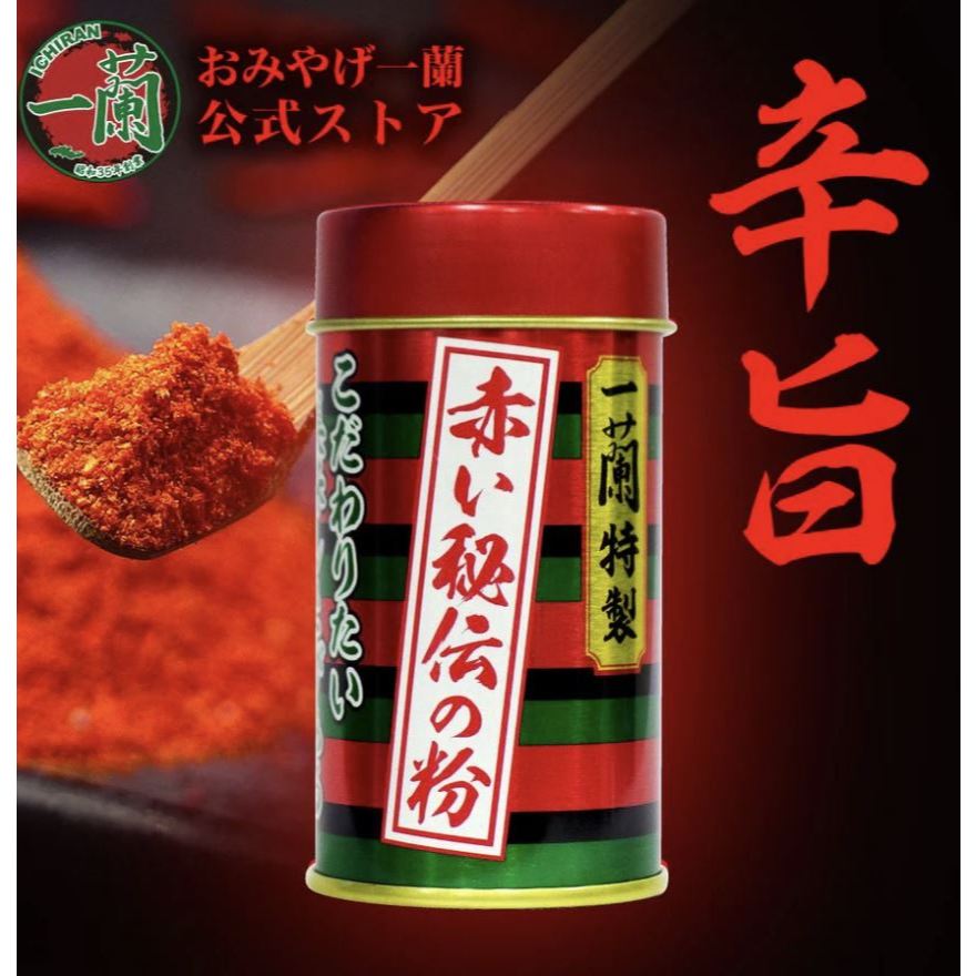 Jual ICHIRAN Original Spicy Red Seasoning Powder Sauce Ramen Noodle ...