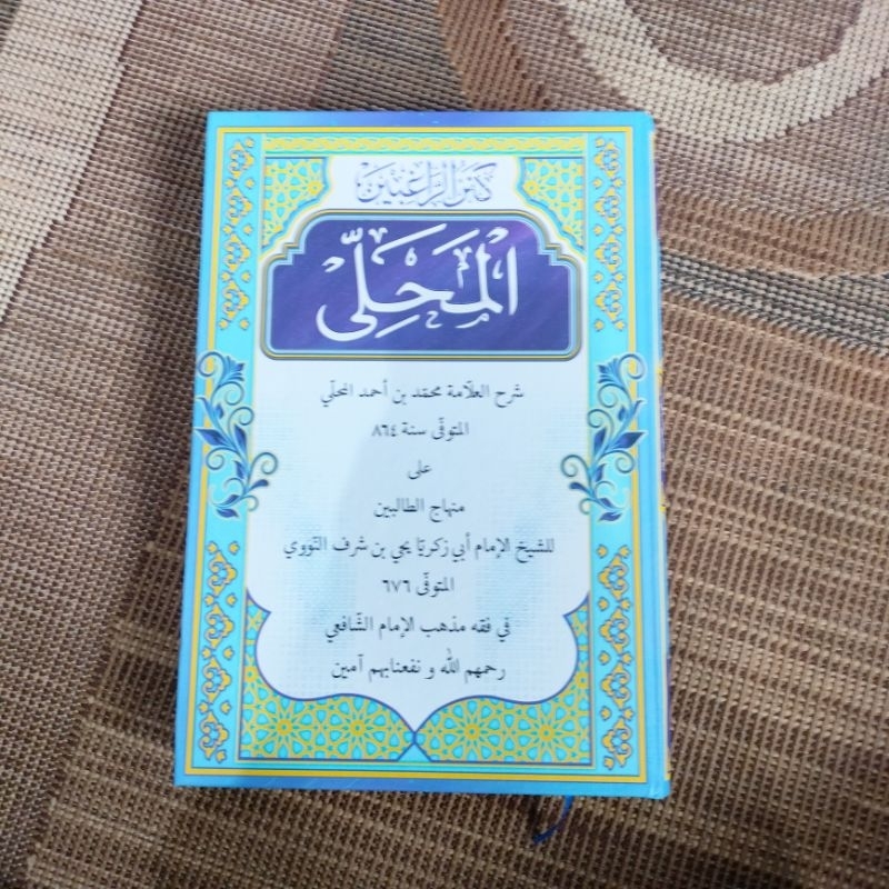 Jual kitab Al Mahali Syarah minhajut Tholibin # كنزالراغبين المحلي ...