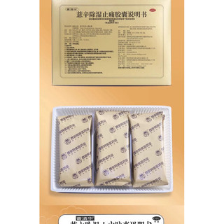 Jual Yixin Chu Shi Jiao Nang Yi Xin Chu Shi Jiao Nang | Shopee Indonesia