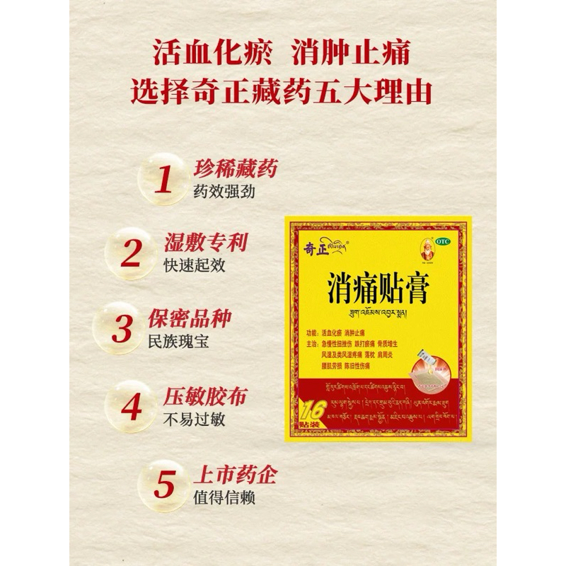 Jual Koyo Xiao Tong Tie Gao isi 16 lembar | Shopee Indonesia