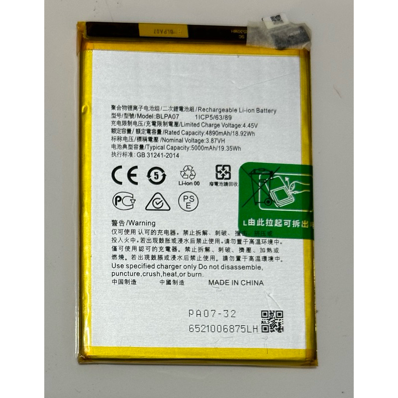 Jual baterai battery BLPA07 for oppo A78 original | Shopee Indonesia