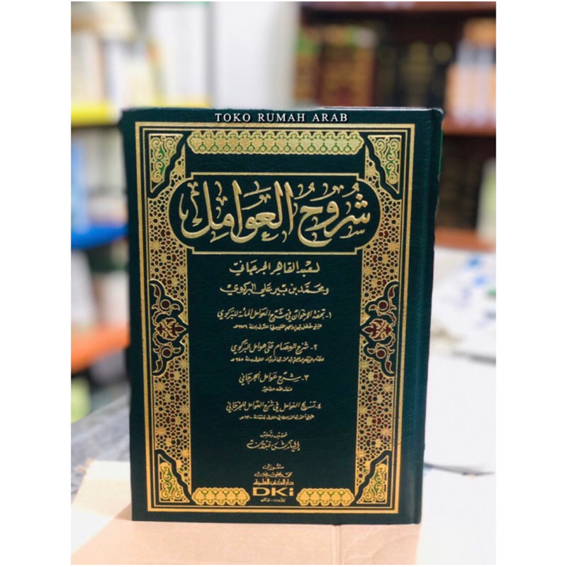 Jual KITAB Syuruhul Awamil DKI Zurjani Suruhul Awamil Jurjani Kitab ...