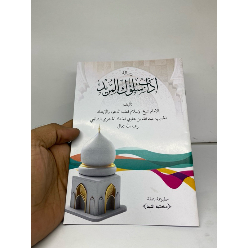 Jual kitab adabu suluk murid | Shopee Indonesia