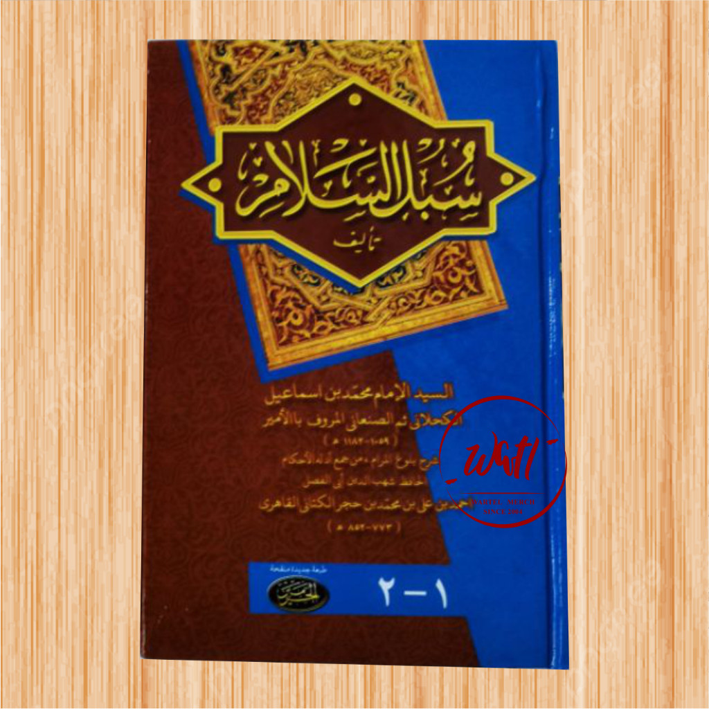 Jual kitab Subulussalam 2 jilid Syarah bulughul marom # SUBULUS SALAM ...