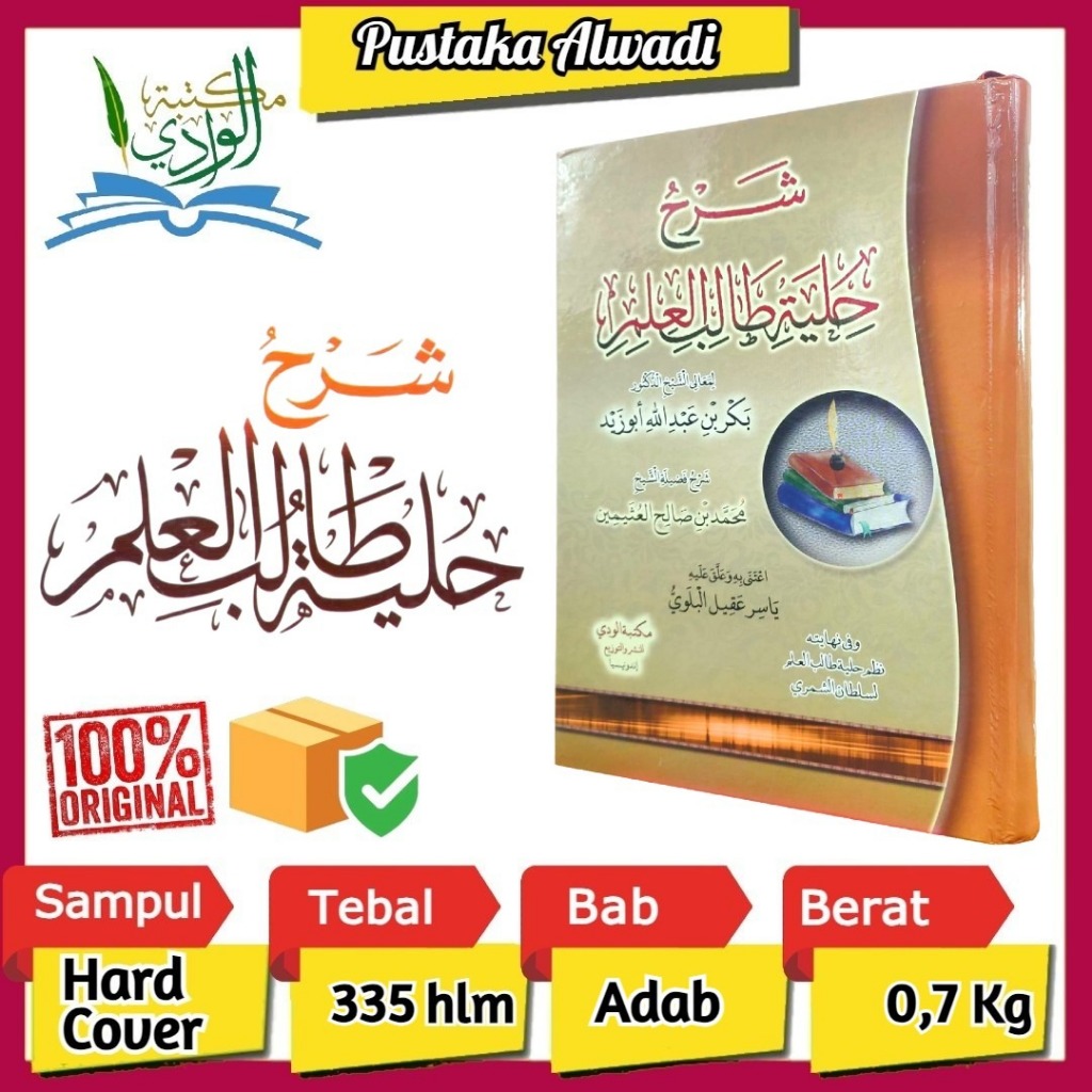 Jual Kitab Syarah Hilyah Thalibil Ilmi شرح حلية طالب العلم | Shopee Indonesia