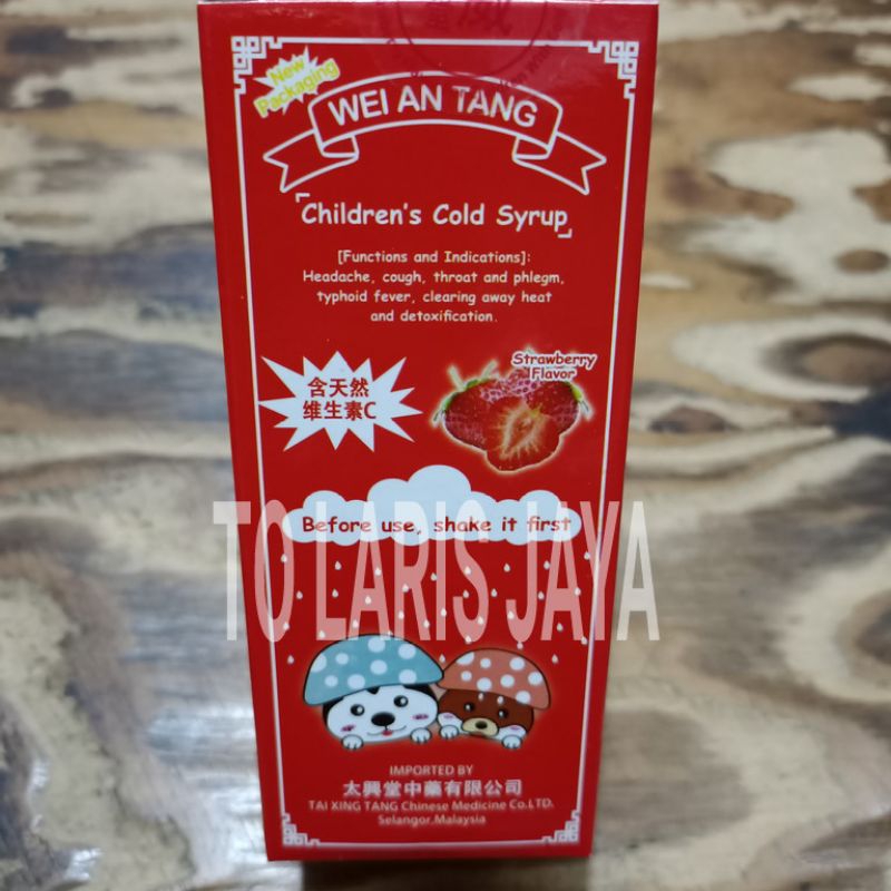 Jual CHILDREN'S COLD SYRUP / XIAOER GANMAO SU 100 ml (batuk pilek anak ...