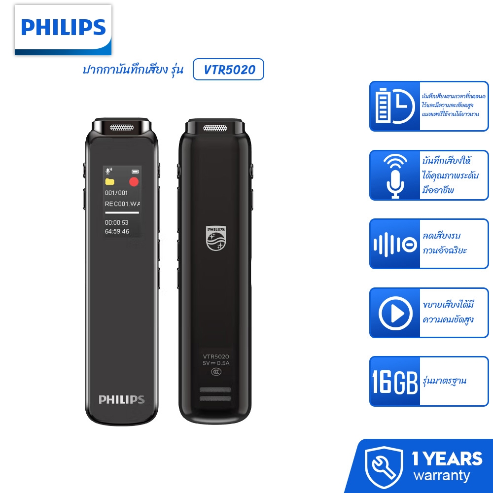 Jual PHILIPS Perekam Suara VTR5020 Voice Recorder Peralatan Perekam ...