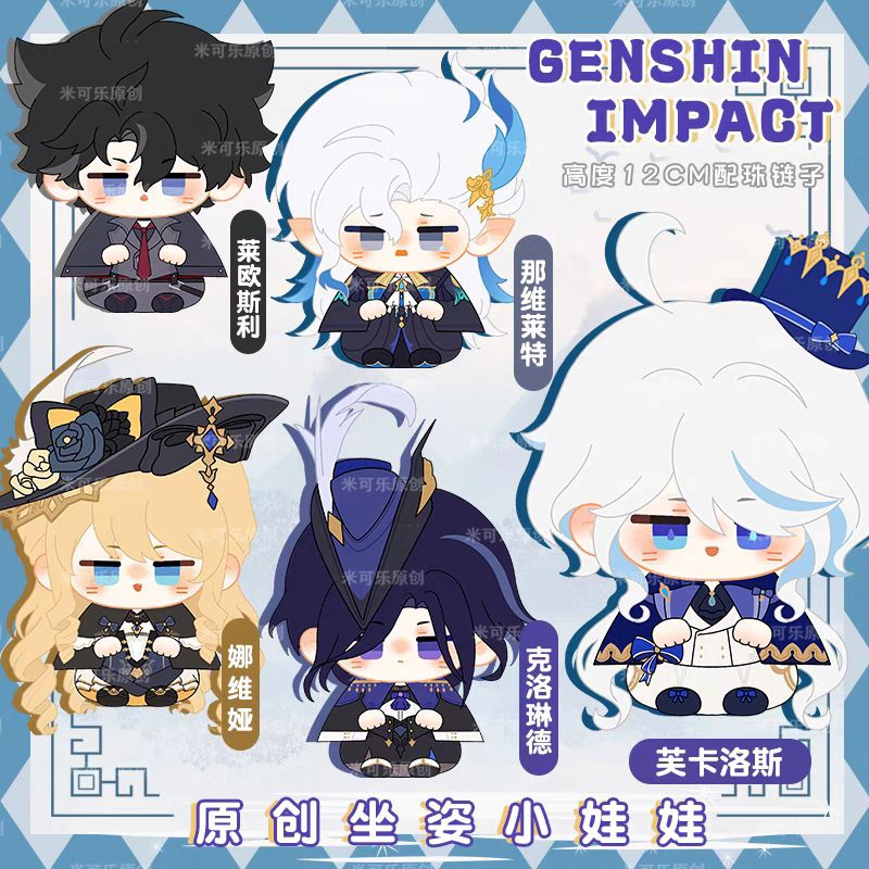 Jual Genshin Impact 12 cm Mini Doll Neuvillette Wriothesley Furina ...