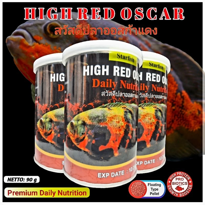 Jual HIGH RED OSCAR, PAKAN KHUSUS IKAN OSCAR | Shopee Indonesia