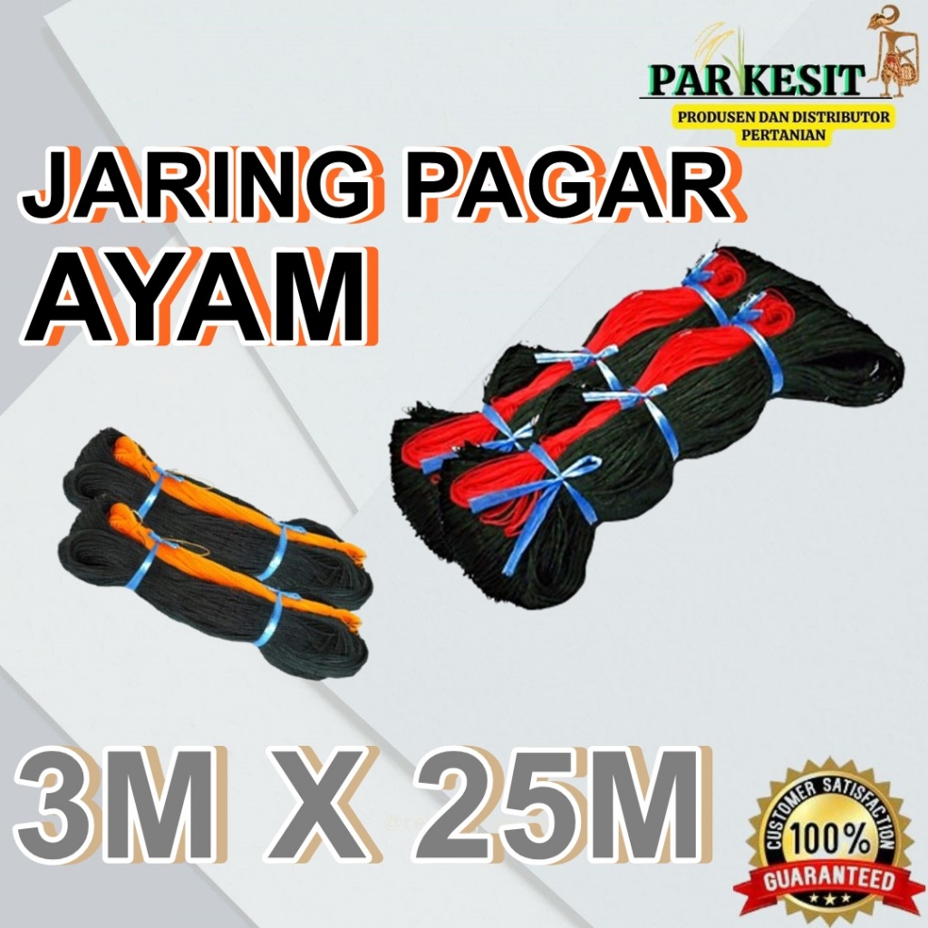 Jual Jaring Pagar Ayam Lebar 3 Meter / Jaring Serbaguna / Jaring Burung ...
