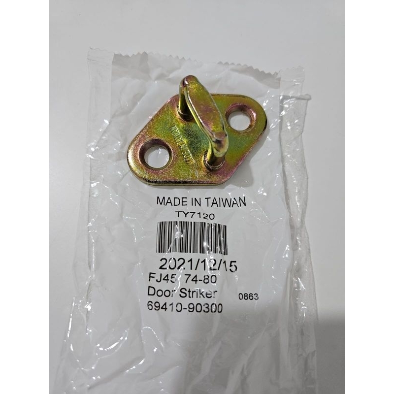 Jual Striker cantolan door lock hardtop 2f | Shopee Indonesia