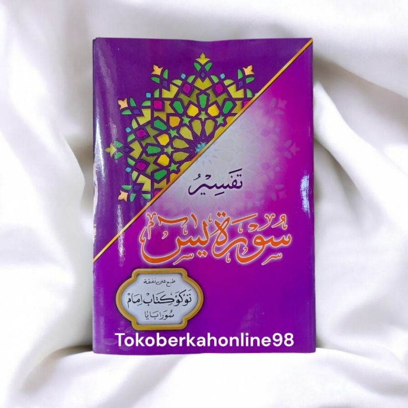 Jual Kitab Tafsir Surat Yasin Hamami - Kitab kuning | syarah tafsir ...