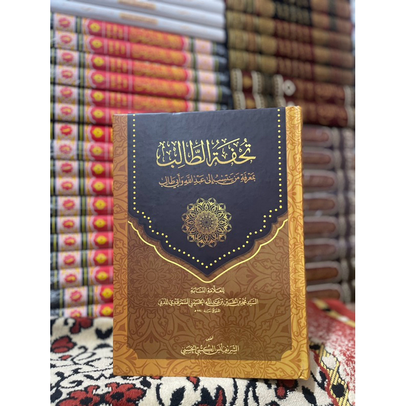 Jual kitab nasab imam samaqandi al imam as-samarqandi kitab nasab تحفة ...