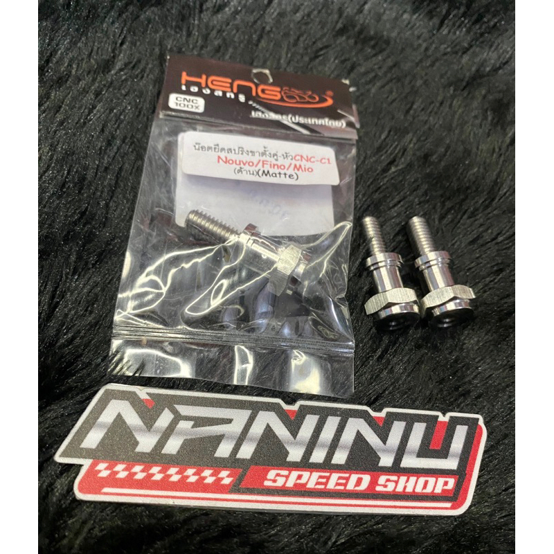 Jual Baut Penahan Per Standar Tengah Mio Fino Nouvo Heng Origianl ...