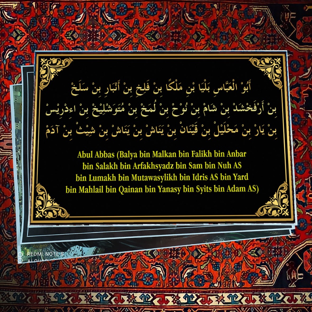 Jual POSTER NAMA NABI KHIDIR LUSTER UV AWET | Shopee Indonesia