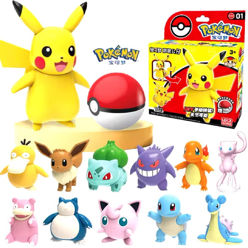 Jual LDCX Pokemon Original Licensed Pikachu Gengar Charizard Lapras ...