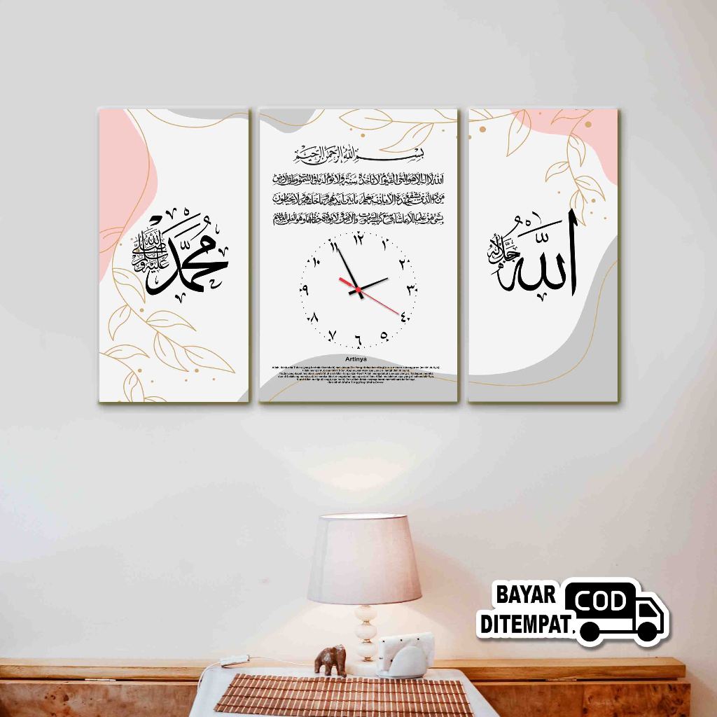 Jual HIASAN JAM DINDING KALIGRAFI AYAT KURSI LAFADZ ALLAH MUHAMMAD ...