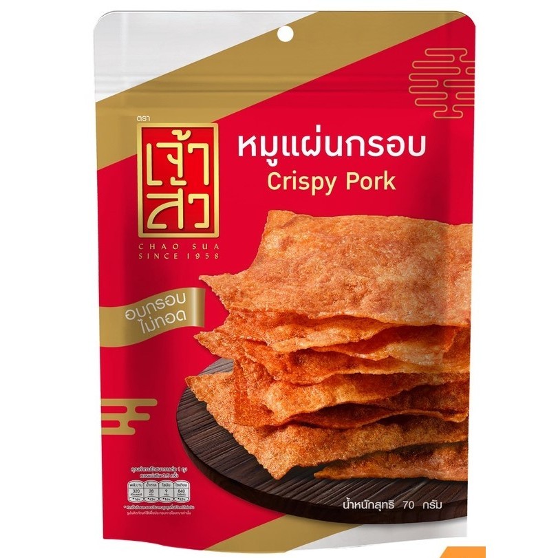 Jual Chao Sua Crispy Pork | Shopee Indonesia