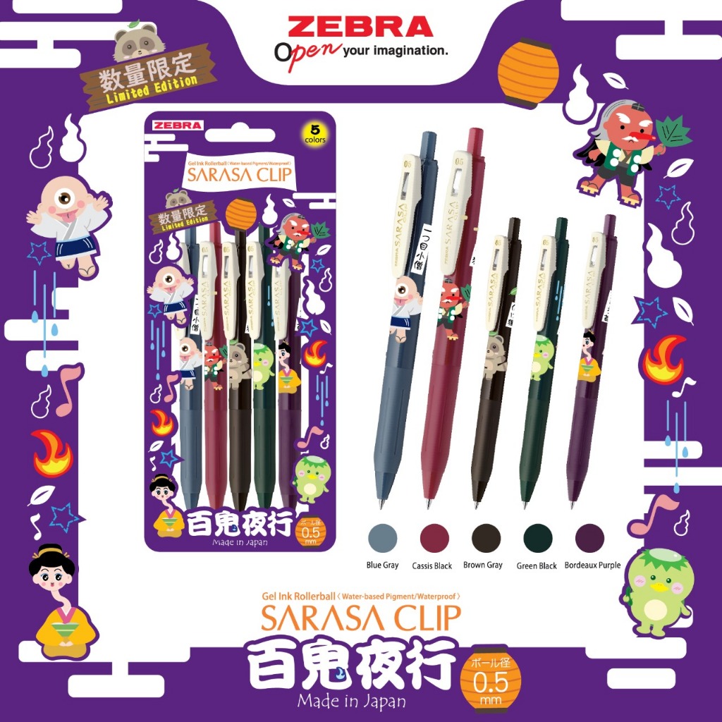Jual Pulpen Gel zebra sarasa cilp 0.5 vintage monster - Limited Edition ...