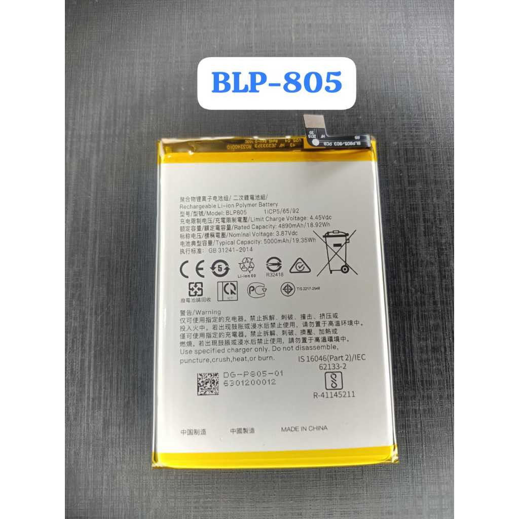 Jual (CQ) BLP-805 100% BARU KUALITAS SUPER POWER Kapasitas Asli Baterai ...