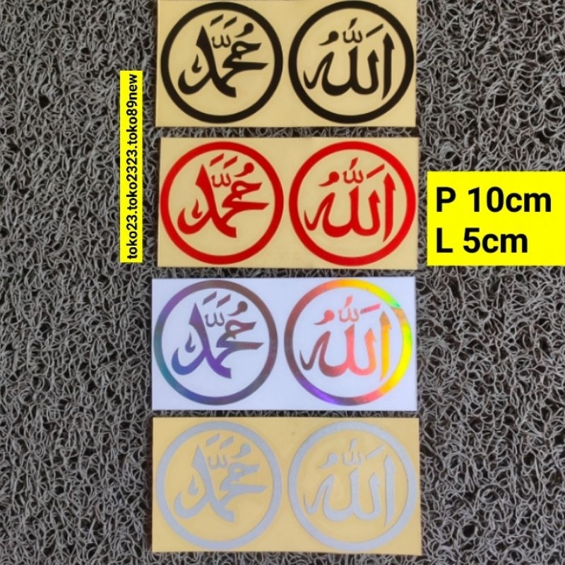 Jual stiker cutting Allah Muhammad stiker Islam | Shopee Indonesia