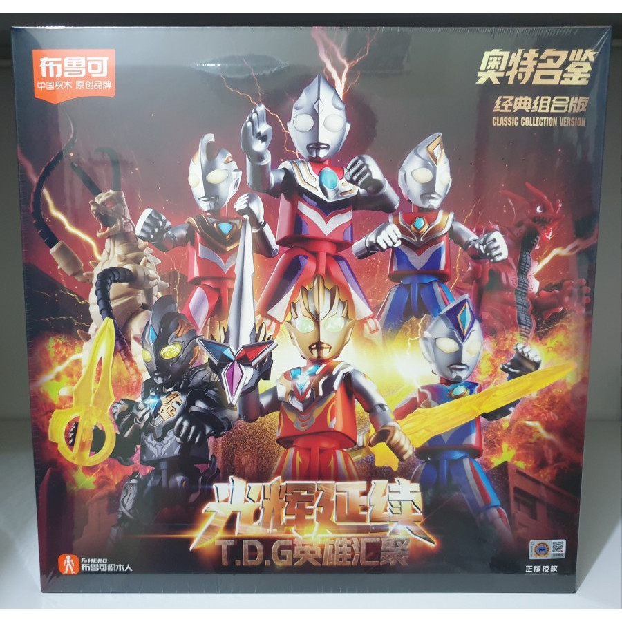 Jual (SEALED BOX) BLOCKS / BULUKE ULTRAMAN CLASSIC COLLECTION VERSION ...