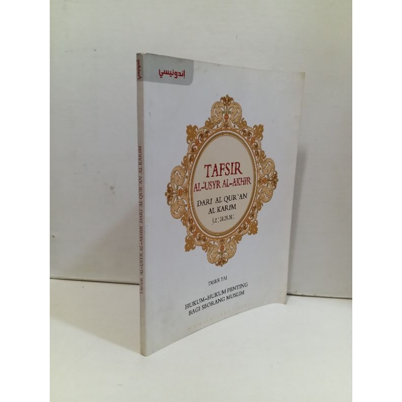 Jual Buku Tafsir Al Usyr Al-Akhir Dari Alquran Al Karim | Shopee Indonesia