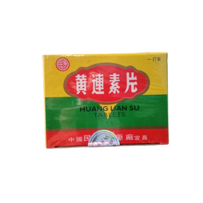 Jual Huang Lian Su Tablets (Wang Lin Shu / Pian) Box isi 12 botol kecil ...