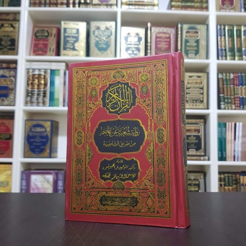 Jual Mushaf Hafsh (catatan pinggir syu'bah) | Shopee Indonesia