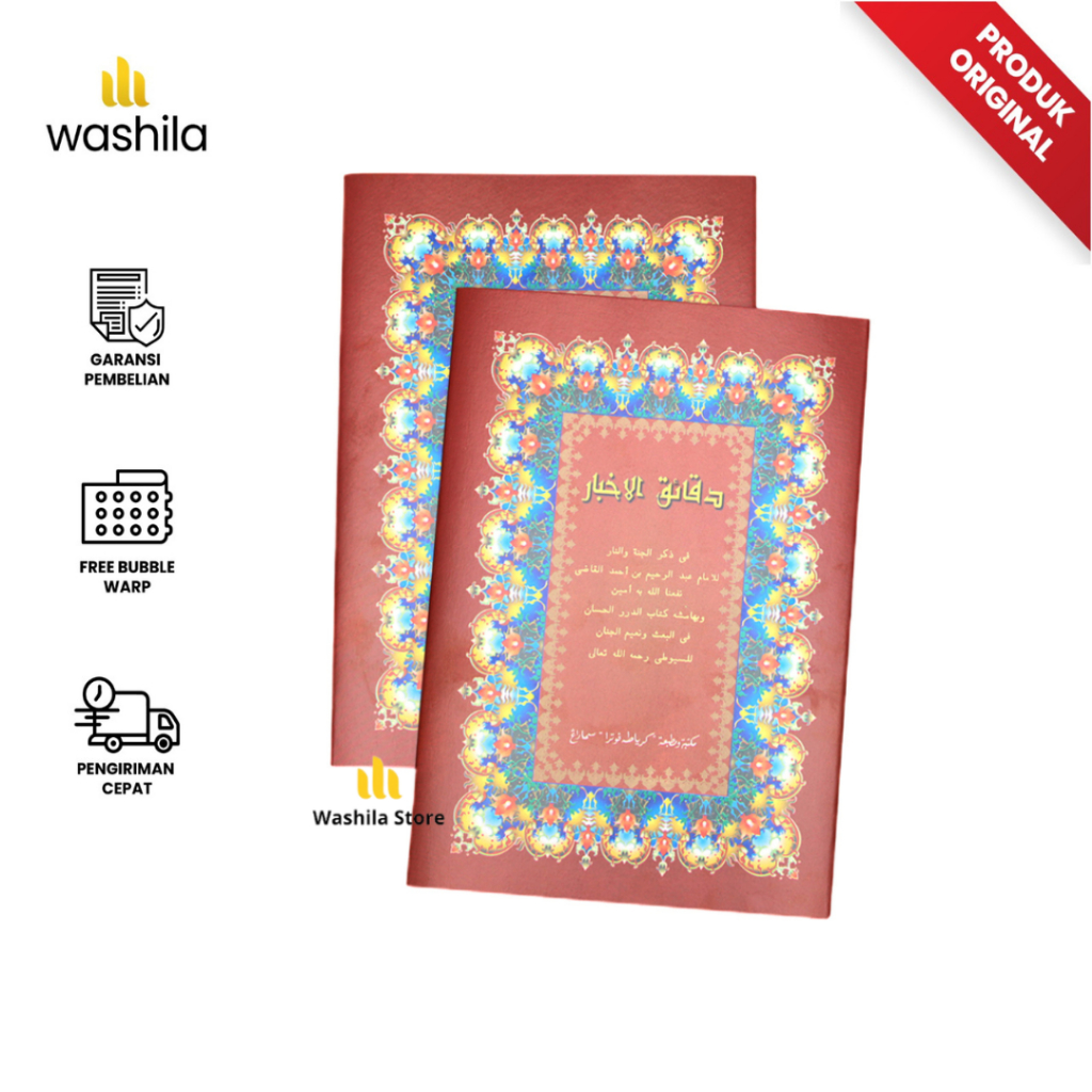 Jual KITAB Kuning Syarah Daqoiqul Akhbar -Imam Abdul Rohim Bin Ahmad Al qadi | Shopee Indonesia