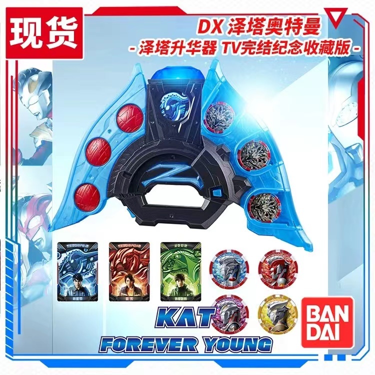 Jual Brand new stock Bandai PB limited edition Zeta Ultraman DX sublimation device Z ...