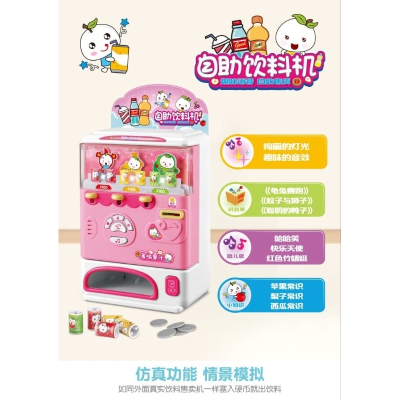 Jual MAINAN VENDING MACHINE - BIG VENDING MACHINE - PINK | Shopee Indonesia