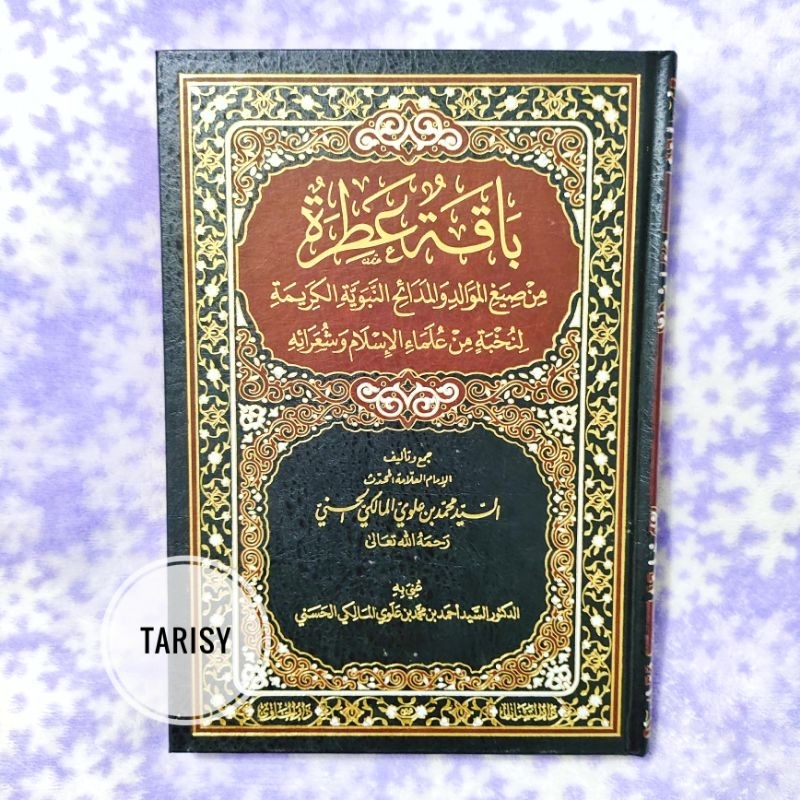 Jual Buku Kitab Baqotu Athiroh / 'Athiroh - Sayyid Muhammad Al Maliki ...