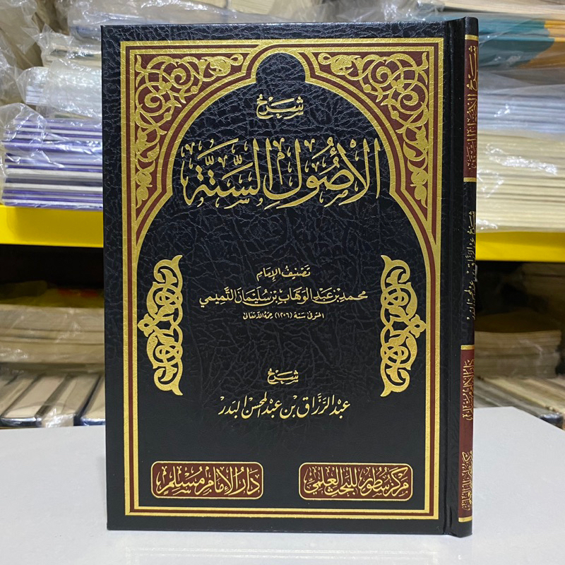 Jual KITAB SYARAH AL USHUL AS SITTAH | Syarah Al Usul As Sittah شرح ...