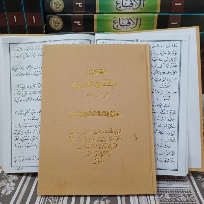 Jual PENJELASAN KITAB MIFTAHUL MURID SUNDA SALAFIYAH ILMU TAJWID ...