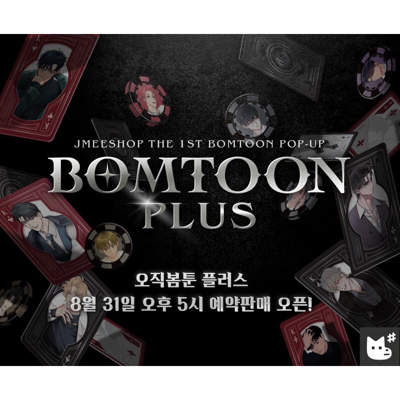 Jual [READY STOCK] BOMTOON PLUS MERCH X LEZHIN PAYBACK LOW TIDE IN ...