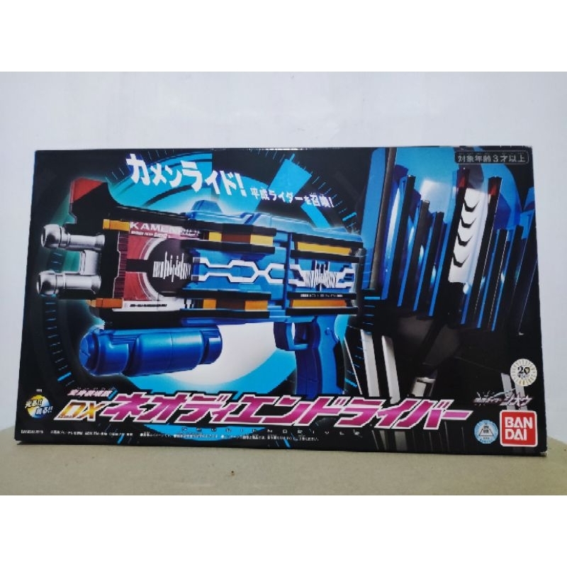 Jual DX NEO DIEND DRIVER / DIENDRIVER FROM KAMEN RIDER DECADE / ZI-O ...