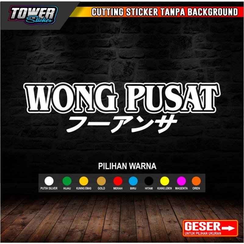 Jual Sticker viral WONG PUSAT STICKER CUTTING REFLEKTIF buat motor dll ...