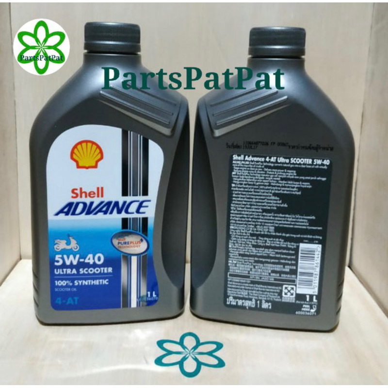 Jual OLI OIL MESIN SHELL ADVANCE ULTRA MATIC 1LT 5W40 5W-40 100% ...