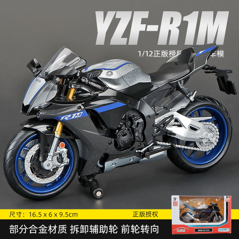 Jual TWH RMZ CITY Motor HONDA CBR 1000RR-R FIREBLADE YAMAHA YZF-R1M ...