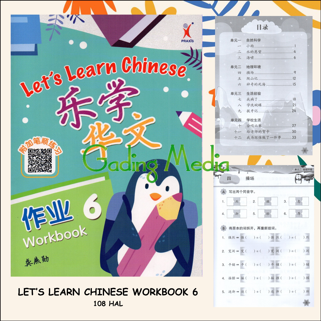 Jual LETS LEARN CHINESE WORKBOOK 1 - 6 (QR CODE) | Shopee Indonesia