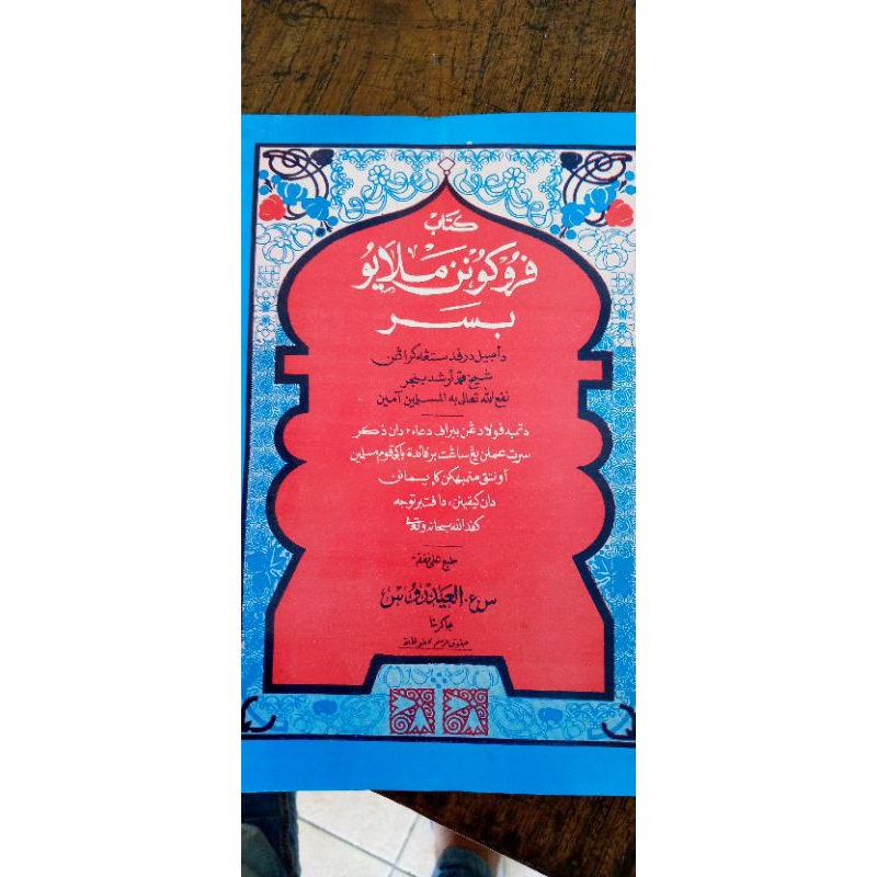 Jual Kitab Perukunan Melayu | Shopee Indonesia