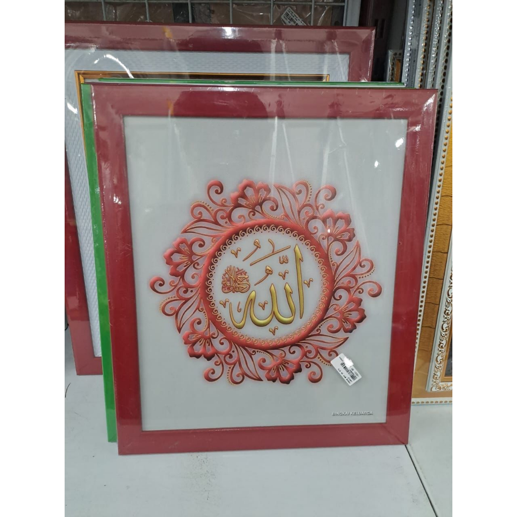 Jual Kaligrafi Lafal ALLAH /Kaligrafi Islamic | Shopee Indonesia
