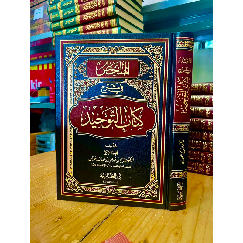 Jual mulakhos syarah kitab tauhid الملخص في شرح كتاب التوحيد | Shopee ...