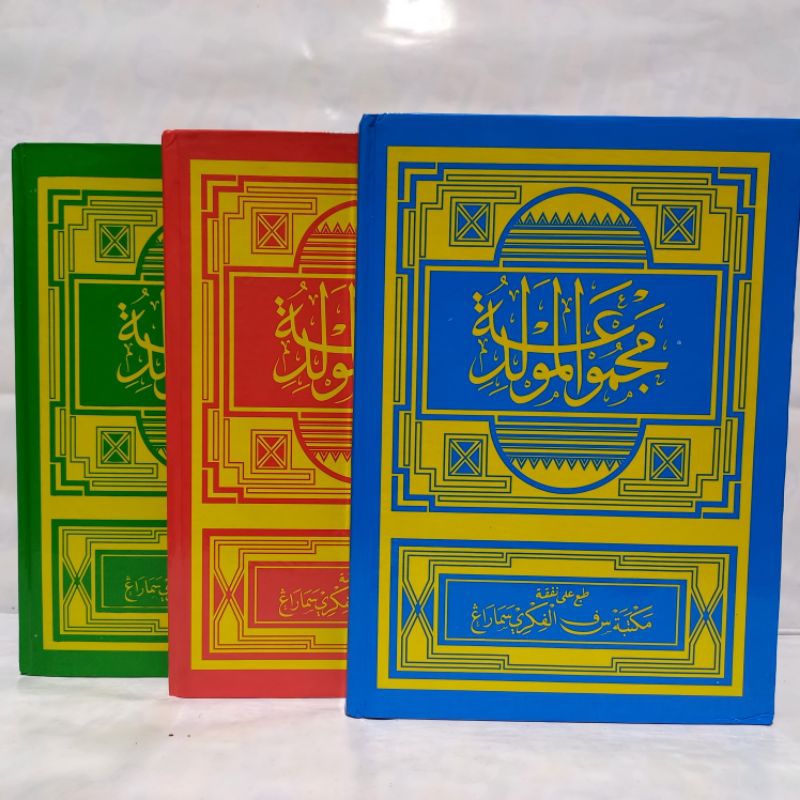 Jual Kitab Maulid Al-Barzanji Berjanji Berjanjen Barjanji Hard Cover ...