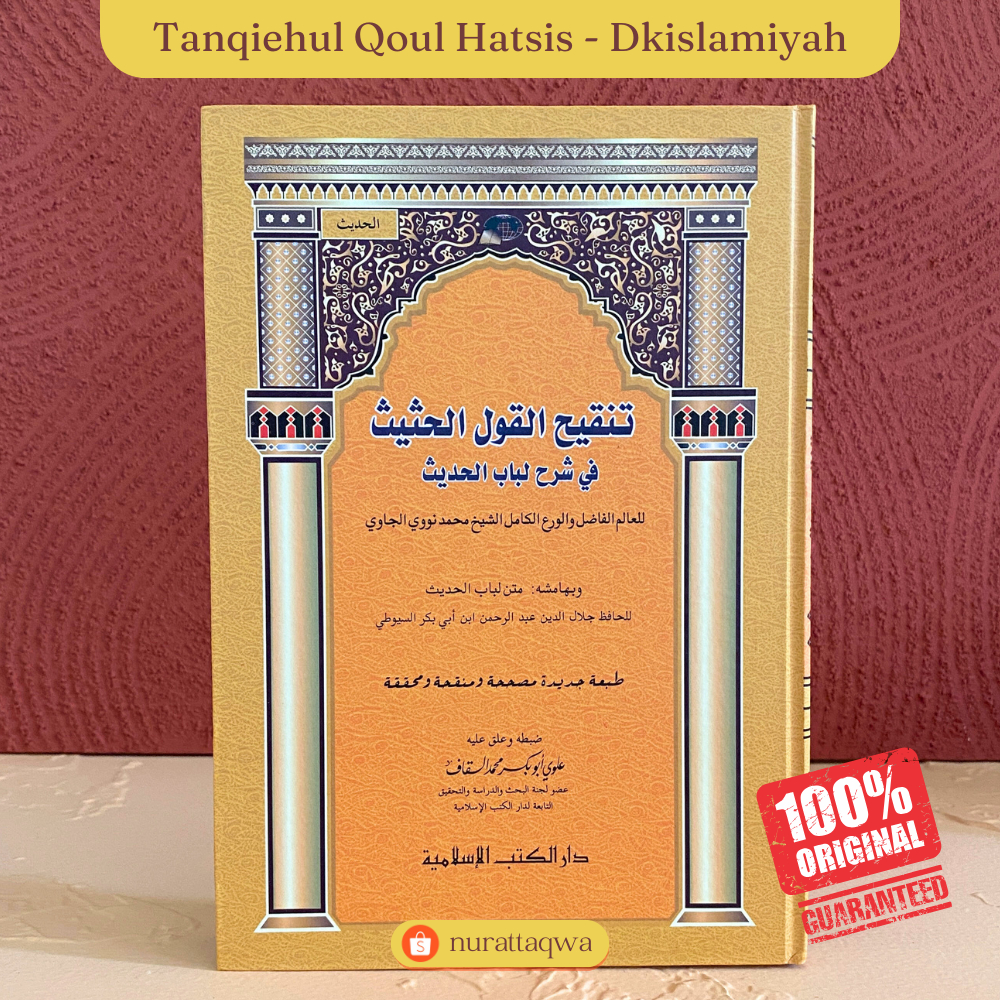 Jual Kitab Tanqihul Qoul - Darul Kutub Islamiyyah - Syarah Lubabul ...
