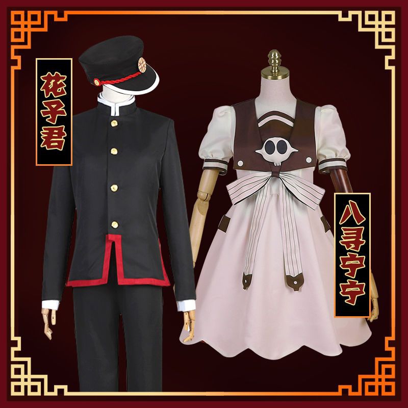 Jual Shounen jibaku hanako kun costume cosplay | Shopee Indonesia